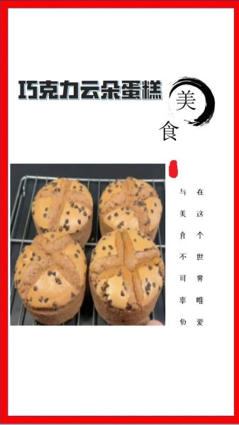 云朵蛋糕怎么做_云朵蛋糕失败原因-第2张图片-山城妙识