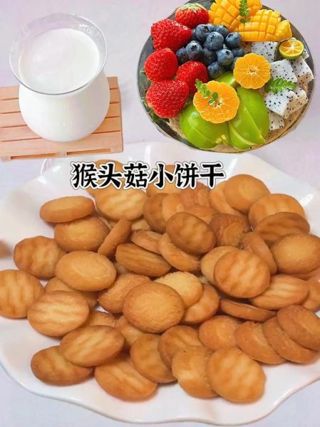 猴头菇饼干怎么做_猴头菇饼干做法窍门-第2张图片-山城妙识