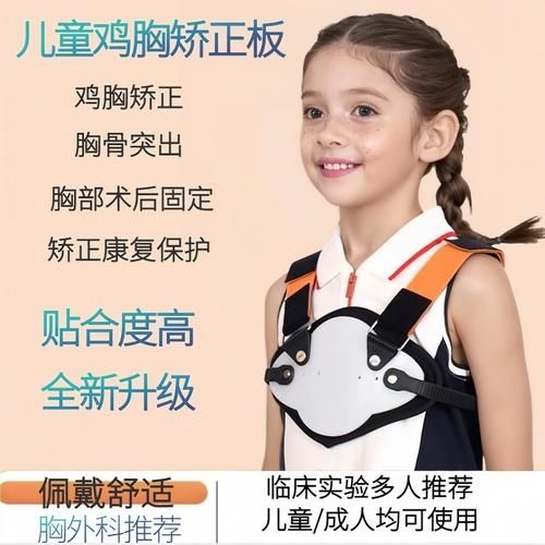 女性鸡胸怎么矫正_鸡胸手术多少钱-第2张图片-山城妙识