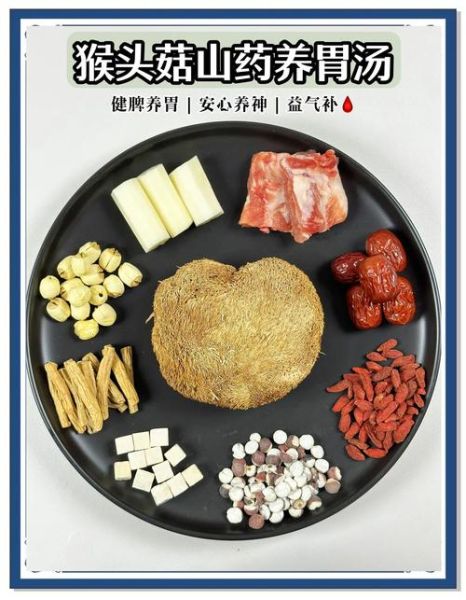 猴头菇煲汤的功效_猴头菇煲汤适合什么人喝-第1张图片-山城妙识 猴头菇煲汤的功效_猴头菇煲汤适合什么人喝-第1张图片-山城妙识