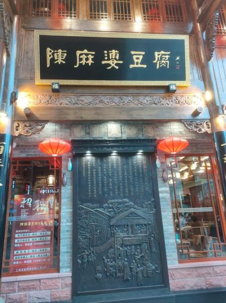 老麻抄手起源_老麻抄手为什么叫老麻-第2张图片-山城妙识