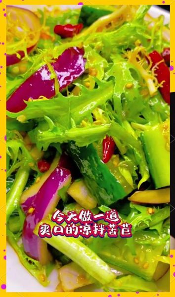 苦苣菜怎么凉拌好吃_凉拌苦苣菜的做法窍门-第3张图片-山城妙识