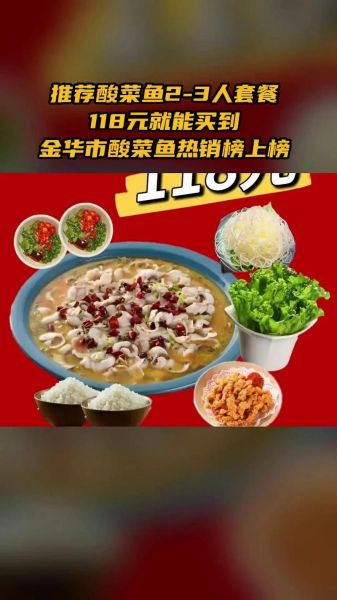 百岁我家酸菜鱼加盟费多少钱_加盟条件有哪些-第2张图片-山城妙识 百岁我家酸菜鱼加盟费多少钱_加盟条件有哪些-第2张图片-山城妙识