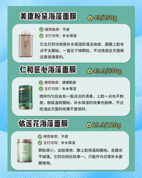 海藻面膜怎么调才有效美白_海藻面膜美白比例是多少-第1张图片-山城妙识