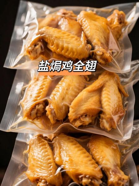 脆皮盐焗鸡翅怎么做_盐焗鸡翅皮脆技巧-第1张图片-山城妙识