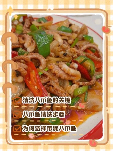 八爪鱼怎么清洗内脏_八爪鱼内脏能吃吗-第3张图片-山城妙识