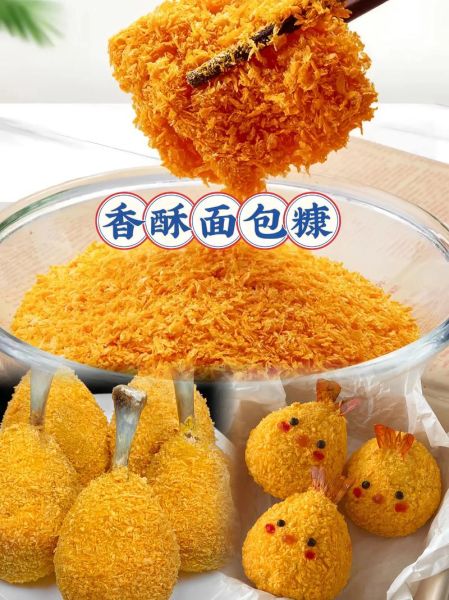 面包糠哪里有卖_超市买得到吗-第3张图片-山城妙识