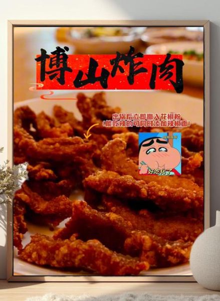 博山酱肉怎么做_博山酱肉正宗做法-第1张图片-山城妙识 博山酱肉怎么做_博山酱肉正宗做法-第1张图片-山城妙识