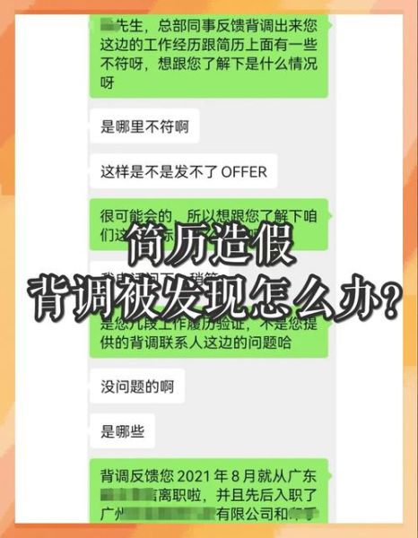 知了背调查什么_知了背调多久出结果-第1张图片-山城妙识 知了背调查什么_知了背调多久出结果-第1张图片-山城妙识