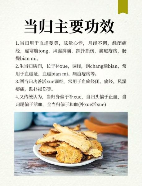 当归芍药散组成_功效与作用-第1张图片-山城妙识