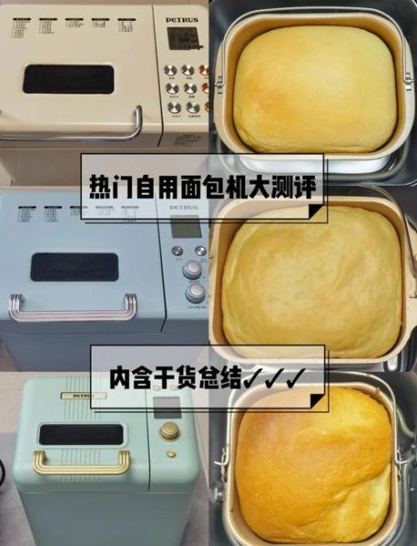 全自动面包机哪个牌子好_家用面包机选购指南-第1张图片-山城妙识