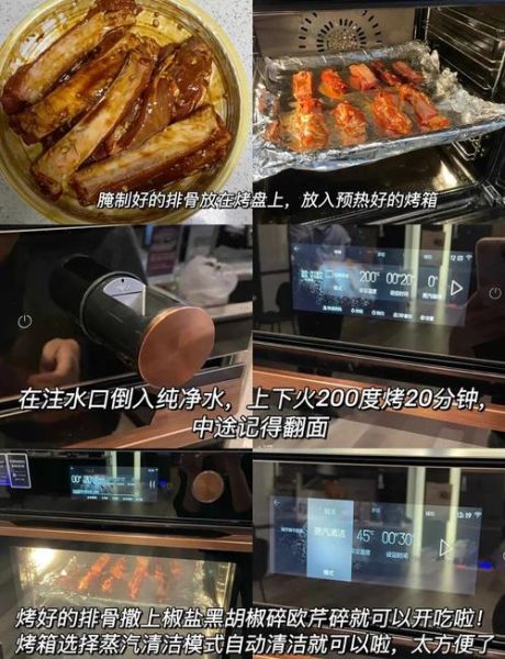 蒜香烤排骨怎么做_烤箱温度时间设置-第1张图片-山城妙识