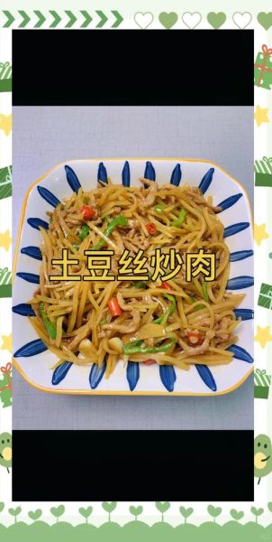 土豆丝炒肉丝怎么做_土豆丝炒肉丝家常做法-第2张图片-山城妙识 土豆丝炒肉丝怎么做_土豆丝炒肉丝家常做法-第2张图片-山城妙识