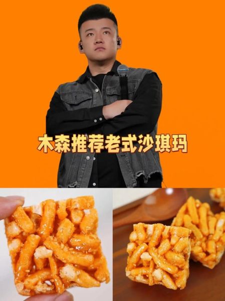 80年代硬沙琪玛的做法_传统老味道怎么做-第2张图片-山城妙识 80年代硬沙琪玛的做法_传统老味道怎么做-第2张图片-山城妙识