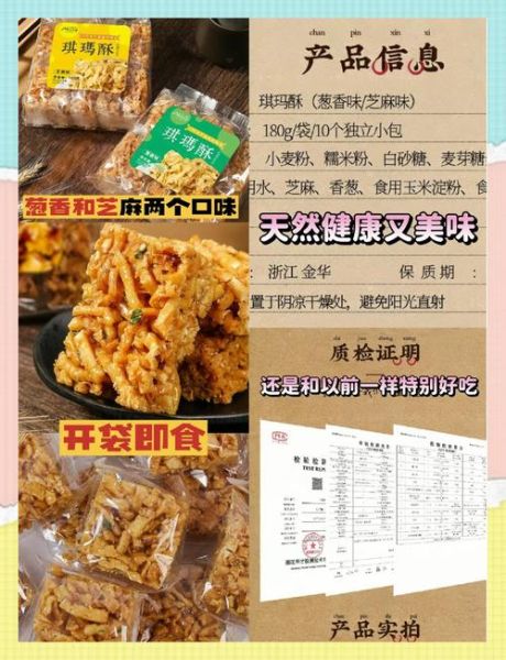 80年代硬沙琪玛的做法_传统老味道怎么做-第3张图片-山城妙识 80年代硬沙琪玛的做法_传统老味道怎么做-第3张图片-山城妙识