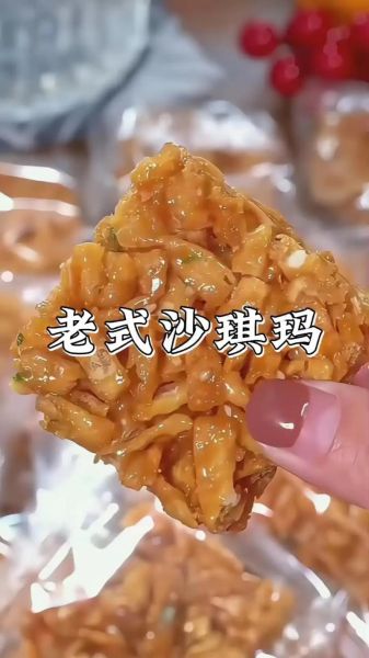 80年代硬沙琪玛的做法_传统老味道怎么做-第1张图片-山城妙识 80年代硬沙琪玛的做法_传统老味道怎么做-第1张图片-山城妙识