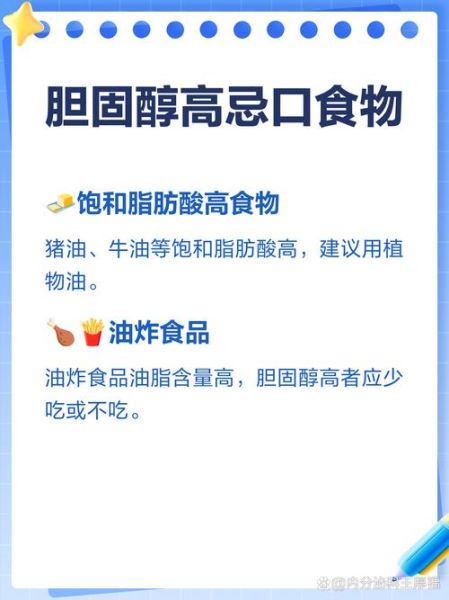 胆固醇高不宜吃什么食物_胆固醇高饮食禁忌-第3张图片-山城妙识 胆固醇高不宜吃什么食物_胆固醇高饮食禁忌-第3张图片-山城妙识
