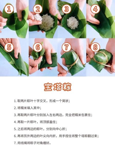 手工包粽子怎么包_粽子包法视频教程-第2张图片-山城妙识