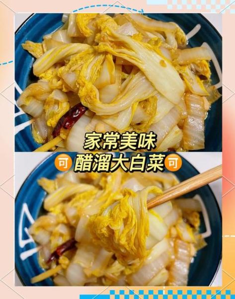 凉拌糖醋白菜怎么做_凉拌糖醋白菜热量高吗-第1张图片-山城妙识