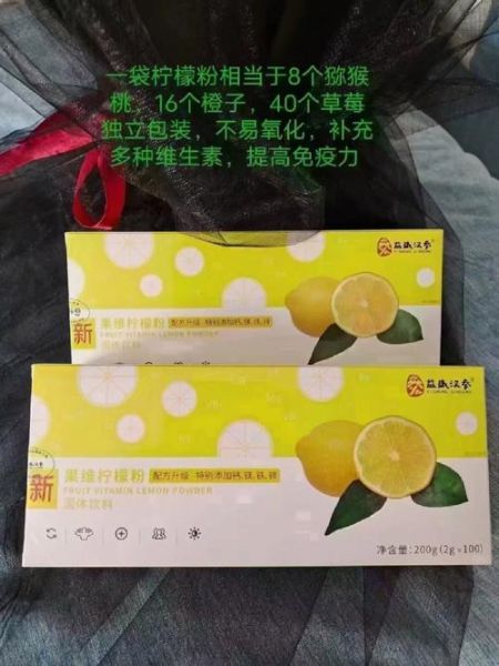 柠檬粉长期喝对人身体好吗_长期喝柠檬粉有什么副作用-第3张图片-山城妙识 柠檬粉长期喝对人身体好吗_长期喝柠檬粉有什么副作用-第3张图片-山城妙识