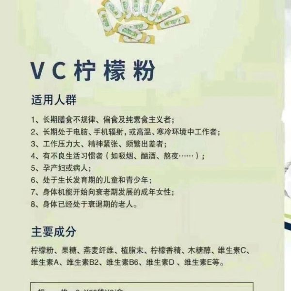 柠檬粉长期喝对人身体好吗_长期喝柠檬粉有什么副作用-第2张图片-山城妙识 柠檬粉长期喝对人身体好吗_长期喝柠檬粉有什么副作用-第2张图片-山城妙识