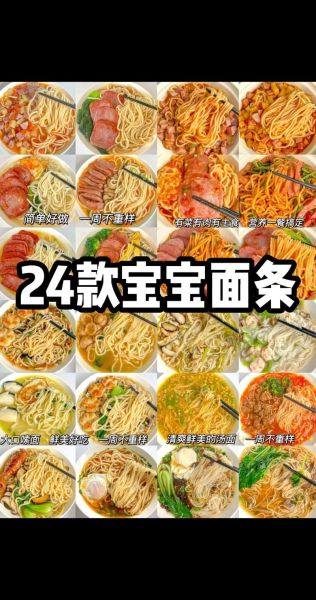 小孩面条怎么做好吃_宝宝面条辅食做法-第1张图片-山城妙识