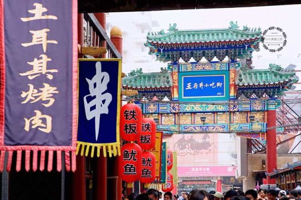 北京有名的小吃有哪些_老北京小吃街在哪-第2张图片-山城妙识