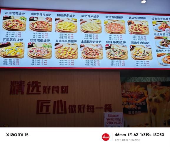 披萨加盟费用多少钱_披萨加盟费用明细-第1张图片-山城妙识