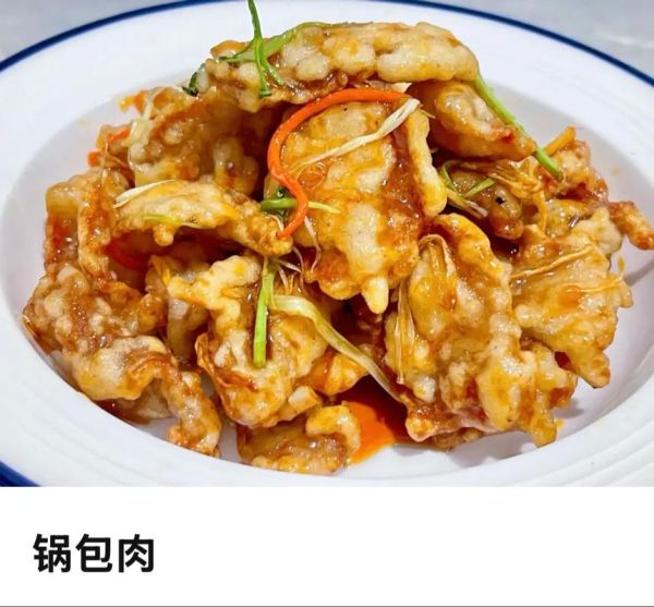 锅包肉怎么做_锅包肉的做法图解-第3张图片-山城妙识