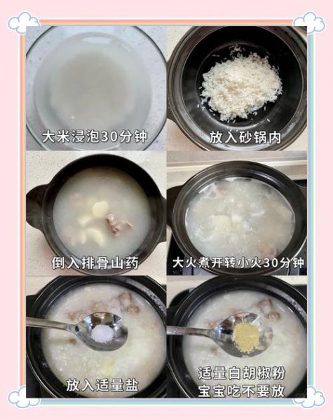 芋艿排骨粥怎么做_芋艿排骨粥的功效-第2张图片-山城妙识