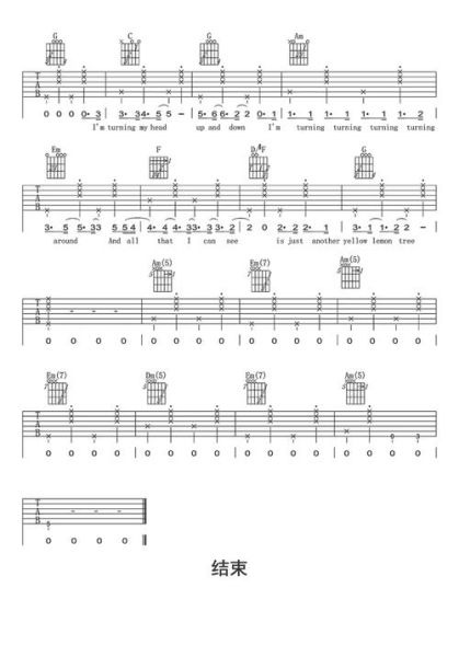 柠檬树吉他谱怎么弹_柠檬树吉他谱C调指法-第3张图片-山城妙识