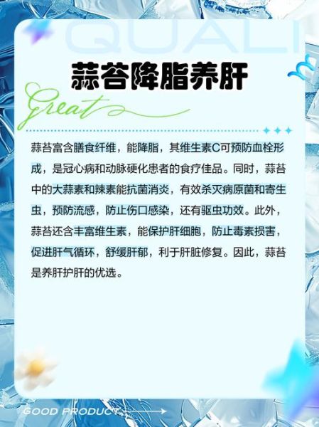 女人吃蒜苔的好处有哪些_蒜苔对女性的功效与作用-第1张图片-山城妙识 女人吃蒜苔的好处有哪些_蒜苔对女性的功效与作用-第1张图片-山城妙识