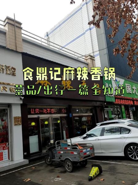 麻辣香锅好听的名字有哪些_如何取一个让顾客记住的店名-第3张图片-山城妙识 麻辣香锅好听的名字有哪些_如何取一个让顾客记住的店名-第3张图片-山城妙识