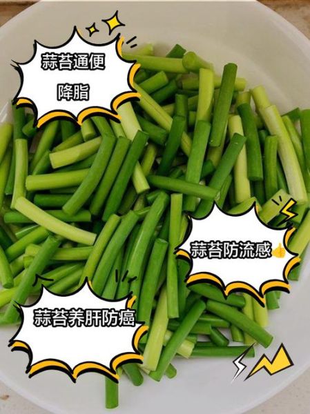 女人吃蒜苔的好处有哪些_蒜苔对女性的功效与作用-第2张图片-山城妙识 女人吃蒜苔的好处有哪些_蒜苔对女性的功效与作用-第2张图片-山城妙识