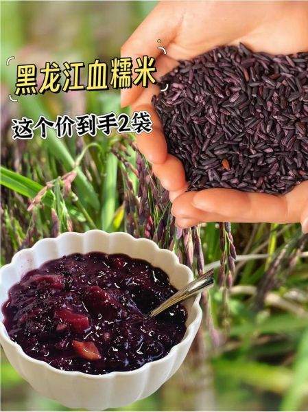 血糯米的功效与作用_血糯米怎么做好吃-第1张图片-山城妙识