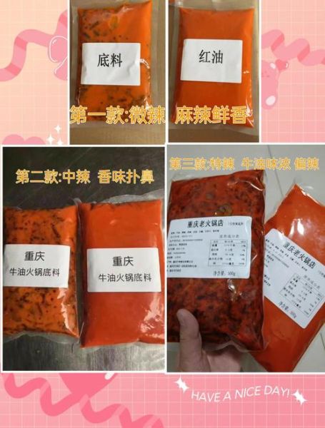 传统火锅底料配方大全_正宗川渝老火锅怎么做-第2张图片-山城妙识