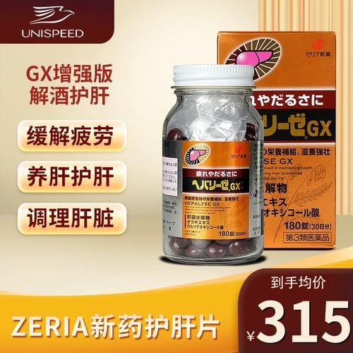 什么解酒药效果最好_解酒药哪个牌子见效快-第2张图片-山城妙识