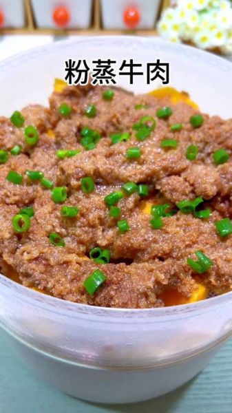 粉蒸牛肉要蒸多久_蒸多久才软烂入味-第1张图片-山城妙识
