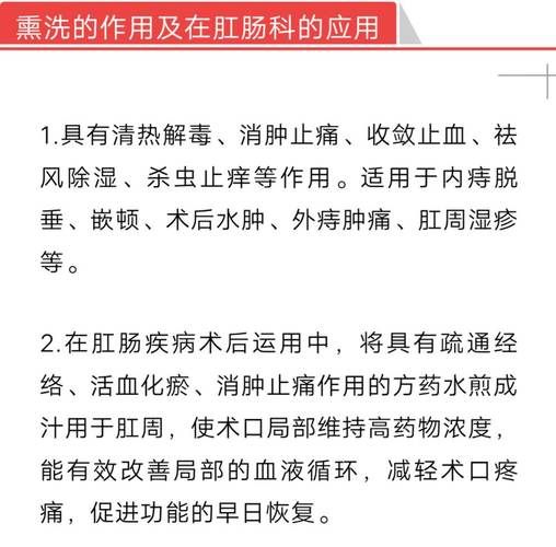 痔疮偏方真的有用吗_九个民间土方实测-第3张图片-山城妙识 痔疮偏方真的有用吗_九个民间土方实测-第3张图片-山城妙识