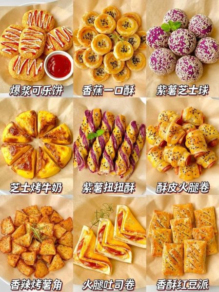 简单易学的小吃有哪些_新手零失败小吃推荐-第2张图片-山城妙识 简单易学的小吃有哪些_新手零失败小吃推荐-第2张图片-山城妙识