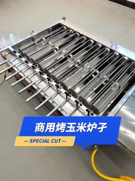 烤玉米炉子多少钱一台_烤玉米炉子怎么选-第3张图片-山城妙识