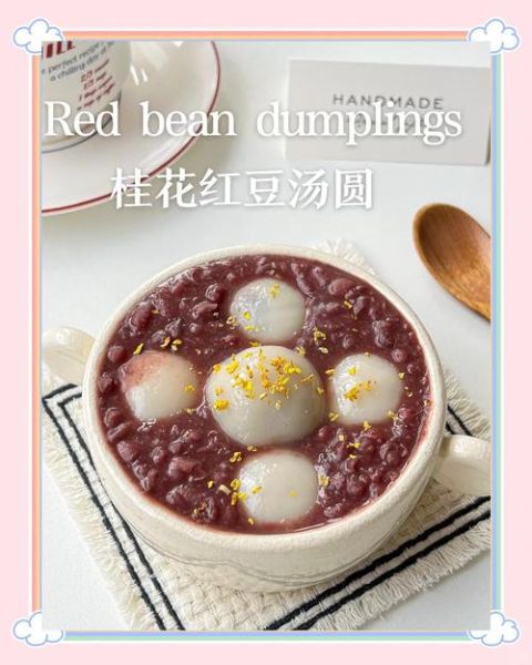 红豆汤圆粥的做法_红豆汤圆粥怎么煮不糊锅-第1张图片-山城妙识