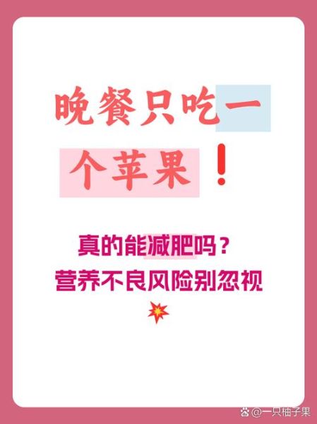 晚饭不吃能减肥吗_多久能看出效果-第3张图片-山城妙识