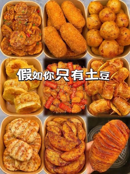 土豆新吃法怎么做_土豆新吃法做法视频-第2张图片-山城妙识 土豆新吃法怎么做_土豆新吃法做法视频-第2张图片-山城妙识