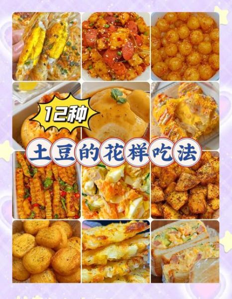 土豆新吃法怎么做_土豆新吃法做法视频-第3张图片-山城妙识 土豆新吃法怎么做_土豆新吃法做法视频-第3张图片-山城妙识