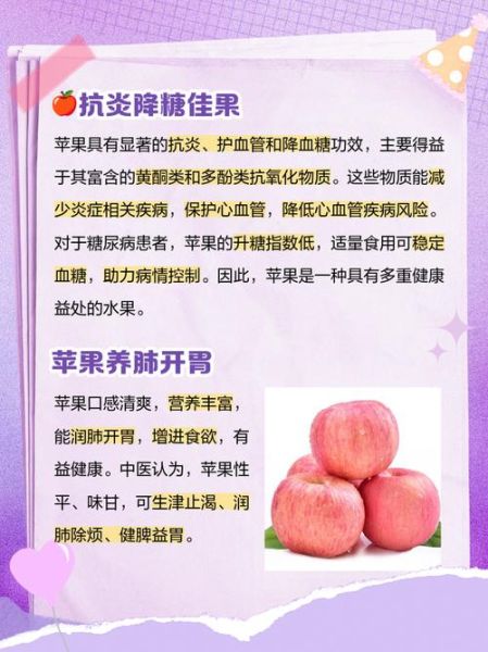 每天吃一个苹果的好处_长期吃苹果能减肥吗-第1张图片-山城妙识