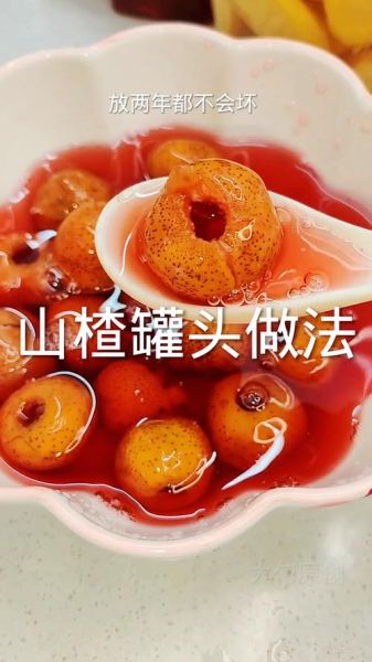 自制山楂罐头怎么做_能保存多久-第2张图片-山城妙识