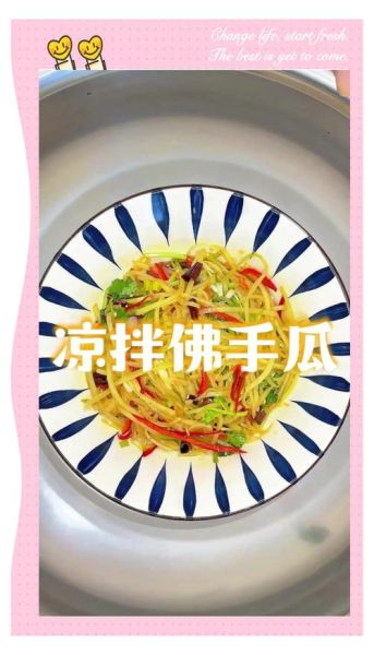 佛手瓜酱菜怎么做_佛手瓜酱菜腌制方法-第2张图片-山城妙识