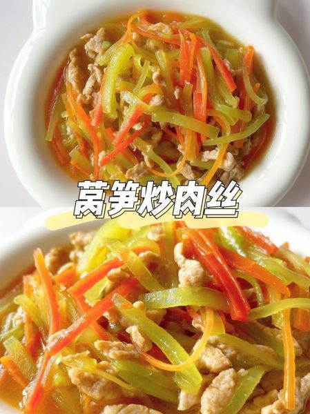 莴苣炒肉丝怎么做好吃_莴苣炒肉丝的家常做法-第2张图片-山城妙识