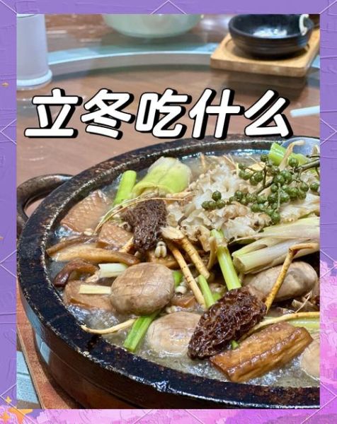 立冬吃什么食物最好_立冬进补首选食材-第3张图片-山城妙识 立冬吃什么食物最好_立冬进补首选食材-第3张图片-山城妙识